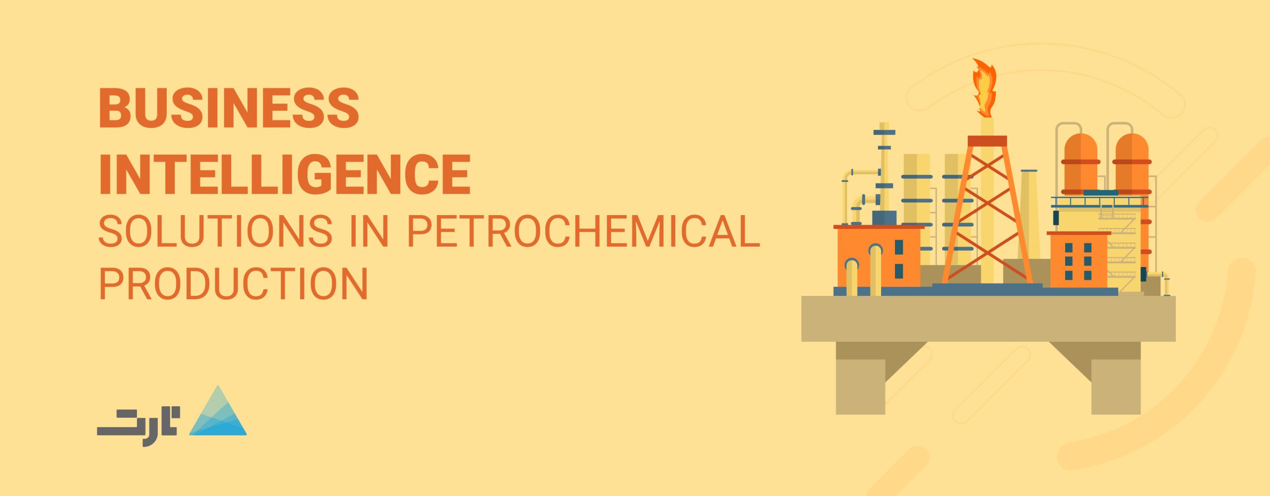راهکارهای هوش کسب و کار در صنعت پتروشیمی - tart.tech